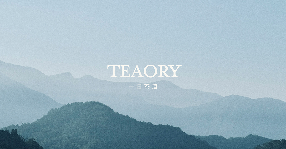 品牌據點 | 一日茶道 TEAORY